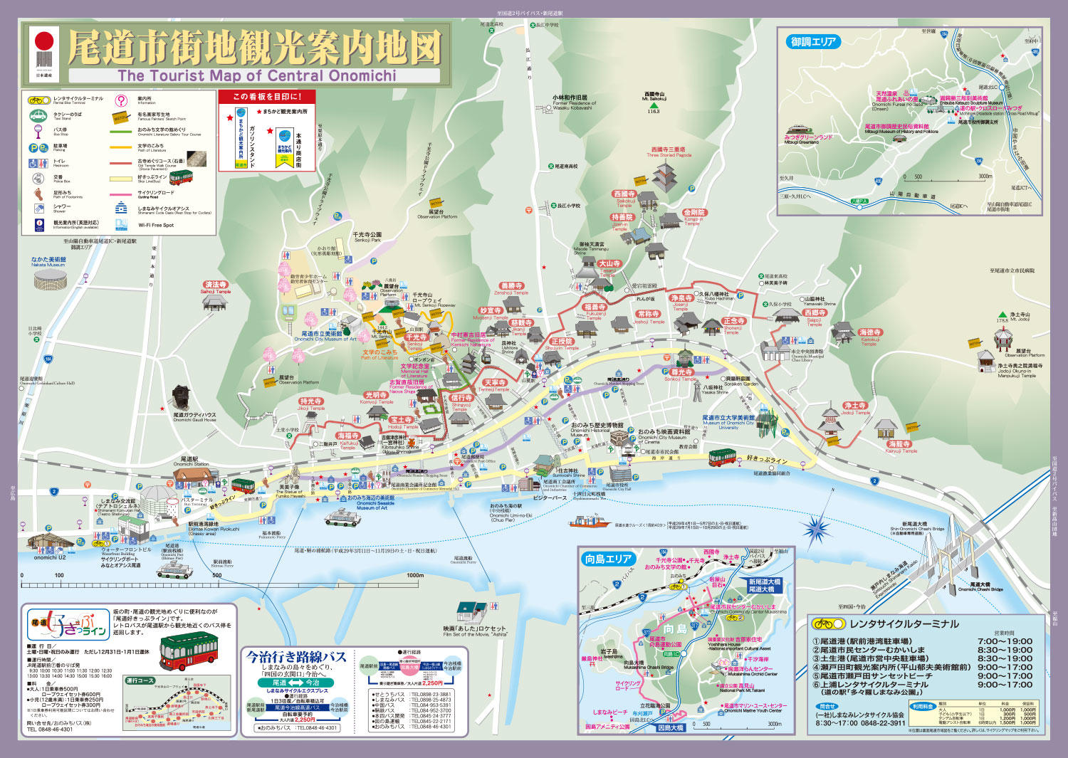 Onomichi I: Downtown City 尾道I：ダウンタウンシティ - Rachel Leng